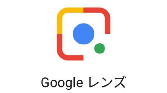 Google Lensで何ができる？機能と使い方を解説! - 撮ったものを即座に検索!