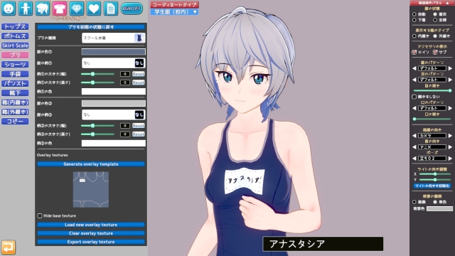 ¡RECOMENDACIONES DEL MOD KOIKATSU y cómo usarlas!Para principiantes."