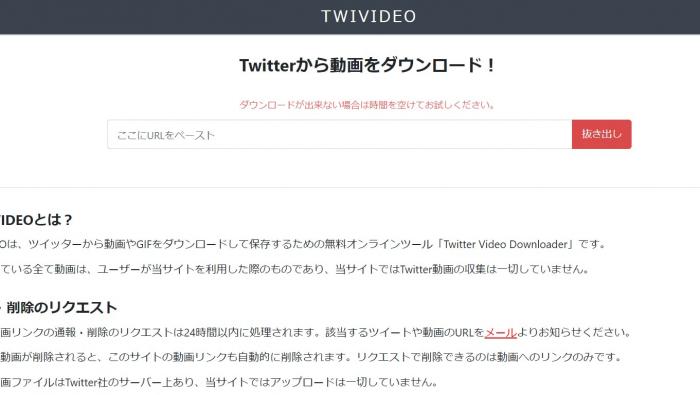 2023年最新！Twitter保存ランキングサイト17選【利用可能】