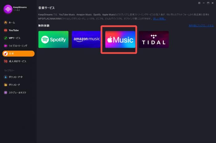 KeepBeats Evaluation: How to convert songs to MP3 easily! (Spotify ...