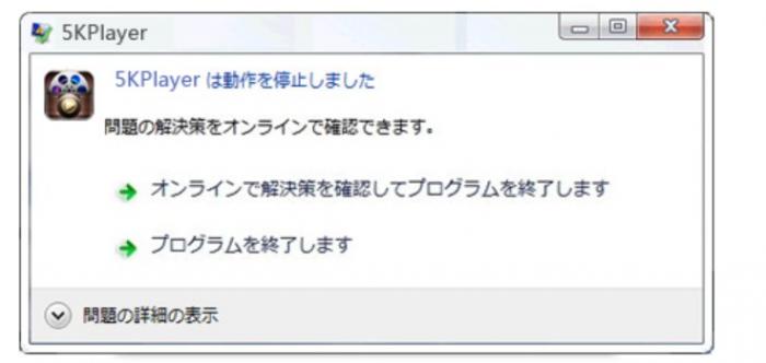 How to fix 5kplayer cannot download?