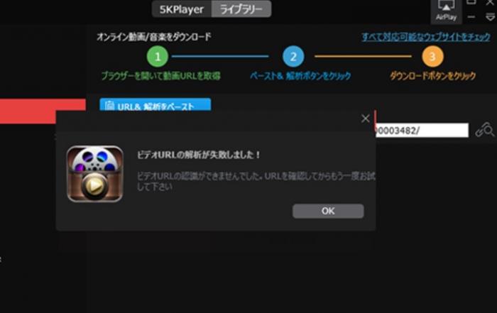 How to fix 5kplayer cannot download?